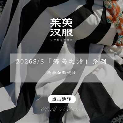 【阿尔卑斯唐】24破间色裙 /「海岛之诗」系列 / 【详情直达】