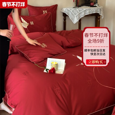 双喜喜鹊刺绣100S全棉结婚四件套