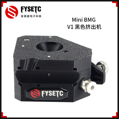 3D打印机配件 PRUSA MINI BMG V1 双滑轮挤出机 适配FYSETC克隆版