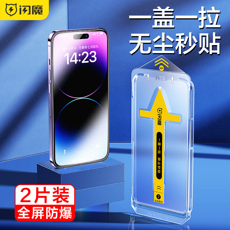 闪魔苹果14磨砂钢化膜iPhone13Pro游戏Max plus屏保膜ipone13p贴膜神器promax壳pm ip12 por绿光膜 ...