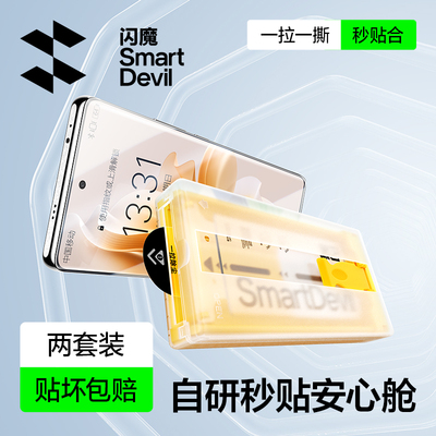 闪魔适用OPPOfindx8pro钢化膜软无尘仓findx7保护模x7ultra曲面x8s+全屏reno15/13/12/11x5手机莫pro+高清/x6