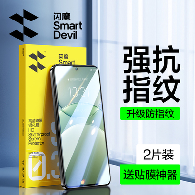 闪魔适用华为nova13钢化膜nova12手机膜高清护眼抗蓝光膜huaweinova13全屏屏幕膜抗指纹抗摔防爆手机保护贴膜