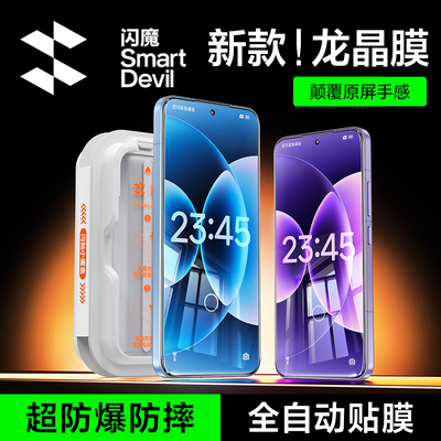 【现货速发】小米17首选龙晶膜