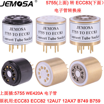 5755转ECC83电子管转换座