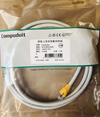 七类万兆40G屏蔽交叉线低烟无卤