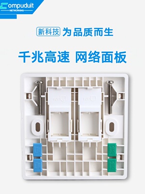 Compuduit网络康普达6A模块环保ROHS双口2口六类RJ45网线电脑面板