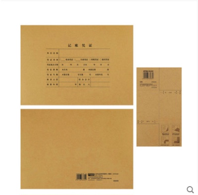 用友西玛凭证封面A4尺寸记账封底封皮全A4凭证封面横版DX01036B