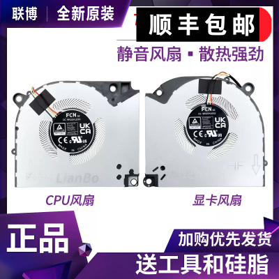 适用神舟战神TX8R9/R7/R5 TX9R7/R9风扇T8 D63 CNP6S13/15/S20