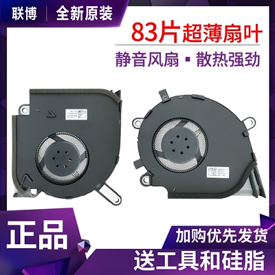 适用ROG S5D S7D G531GD/GT/GV/GW/DU  G731GT/GU/GV/GW/DU风扇