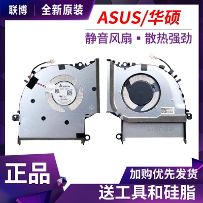 适用于ASUS/华硕 A豆 Adol 14Z X1403Z M1503Q X1503Z X1603Z风扇