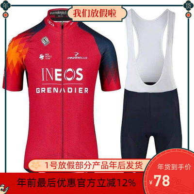 INEOS英力士自行车夏季骑行服