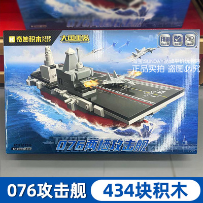 启蒙积木076攻击舰歼10C战斗机军事坦克飞机汽车模型拼装益智男孩