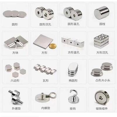 订制异形强磁铁N38/N48大小头台阶高强磁瓦片钕磁高性能永磁定制