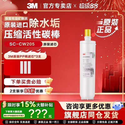 3M净水器直饮机替换滤芯