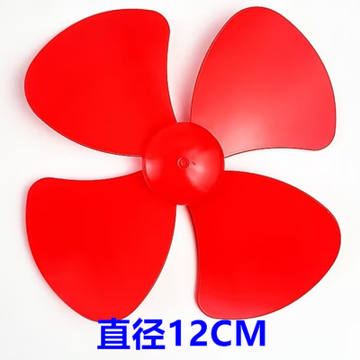 特大电动车里程增程器配件续航风力发电太阳能12厘米风扇叶电风扇