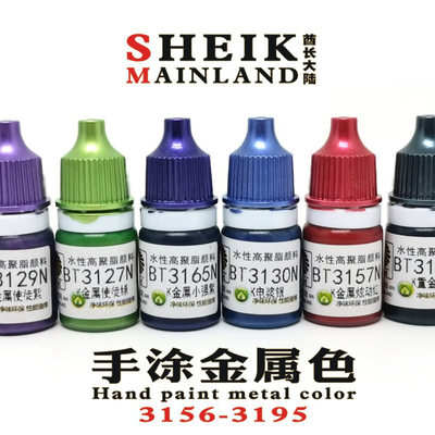 酋长笔涂金属色水性漆淡味环保