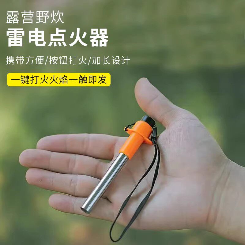 便携式电子打火棒炉头炉具煤气燃气炉点火器露营厨房家用打火器