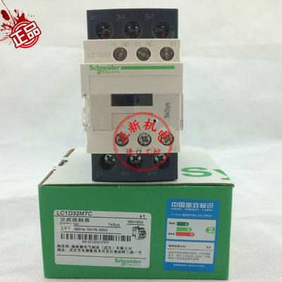 原产正品施耐德(上海) 交流接触器 LC1D32B7C LC1-D32B7C AC24V