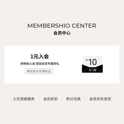no info 1元入会 新会员领10元无门槛券  详情拍下咨询客服