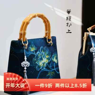 华灯初上-真丝香云纱牡丹新中式中国风旗袍包口金包DIY材料包