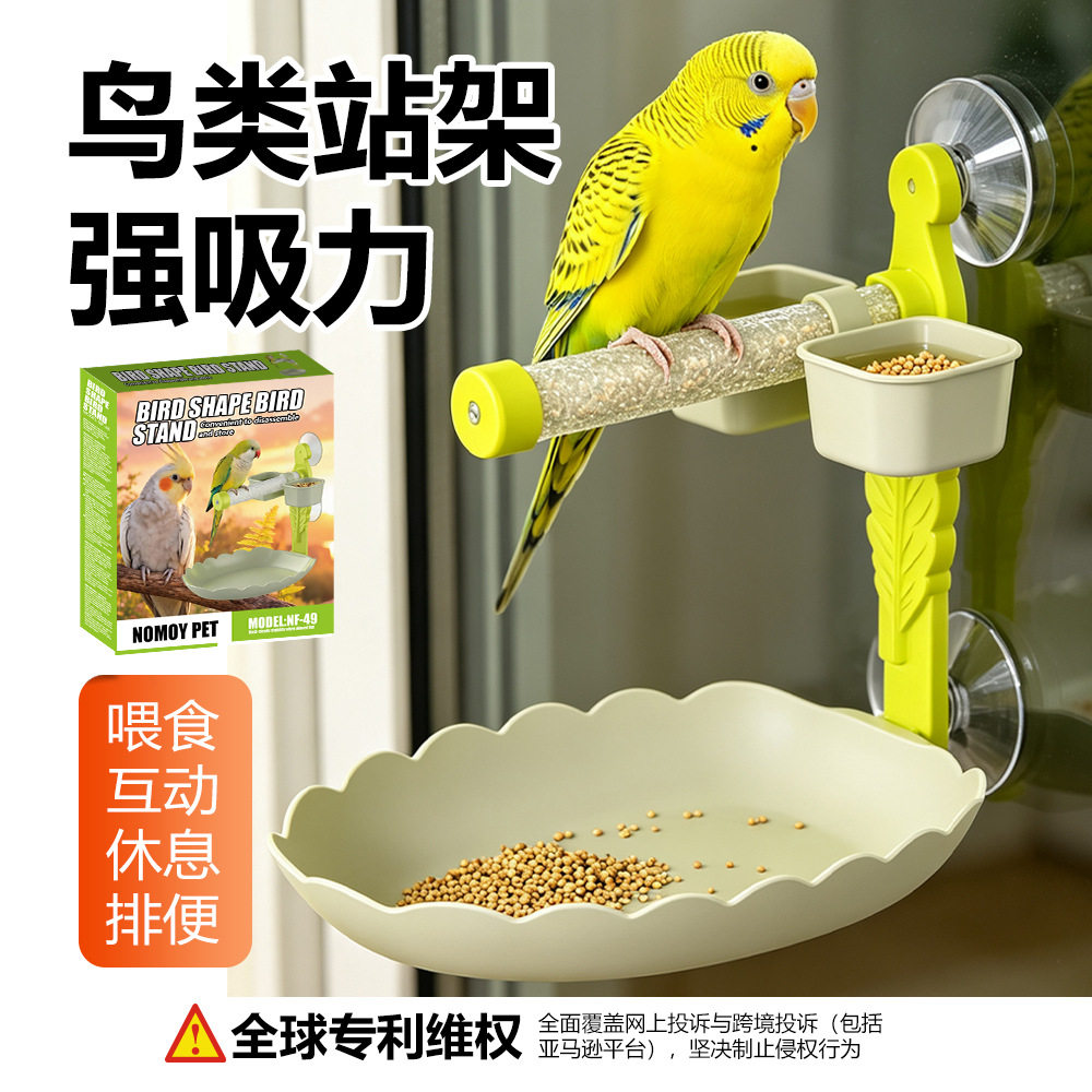 鸟类鹦鹉窗户玻璃吸盘喂食站杆站架棍空中食盒托盘虎皮牡丹小太阳