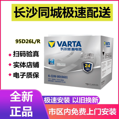 皇冠霸道雷克萨斯汽车电瓶