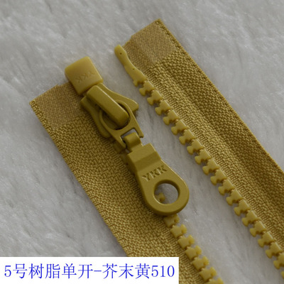 YKK树脂拉链5号树脂单开末黄拉链20-100cm外套门襟 YKK芥末黄拉链