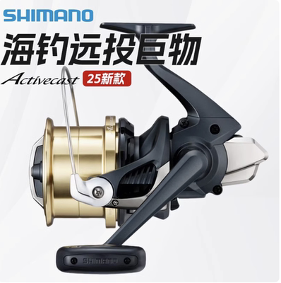 25Activecast纺车轮沙滩远投