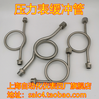 仪表自动化冷凝圈减震管四分