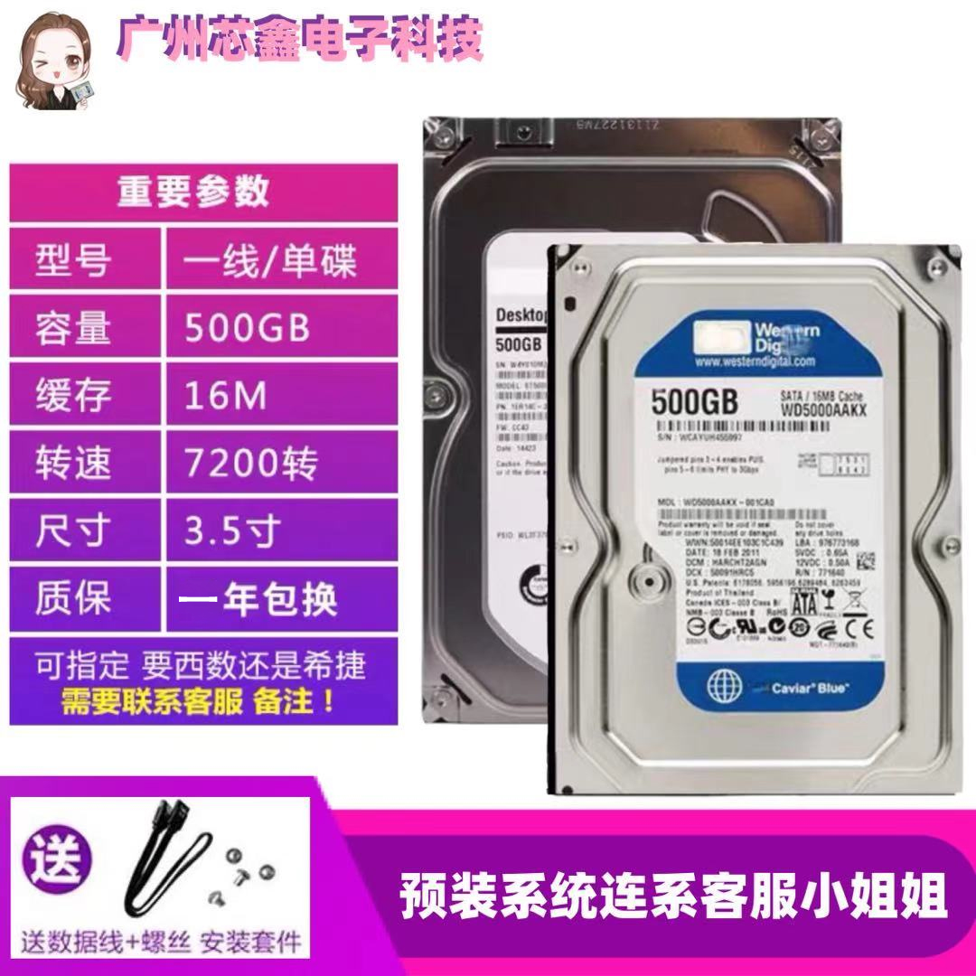 台式机拆机硬盘500g 1T 2t串口机械硬盘3t 4t 3.5寸移动硬盘盒子_虎窝淘