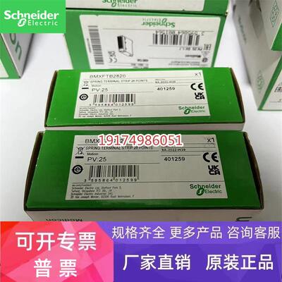 BMXFTB2800 BMXFTB2820/2010/2020/2000/4000/4020 施耐德端子块