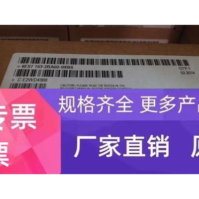 6ES7153-2BA02-0XA5 西门子ET-200M IM接口模块6ES71532BA020XA5