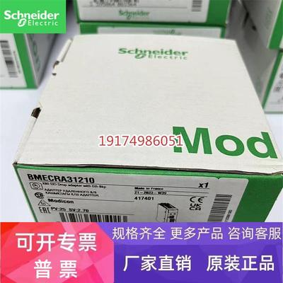 BMXCRA31200/BMXCRA31210/BMECRA31210施耐德以太网IO处理器模块