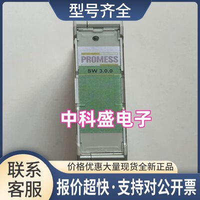 以太网转换模块 PROMESS SW3.0.0议价