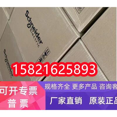 施耐德软启ATS48C17Q ATS48C32Q ATS48D38Q ATS48D62Q ATS48D75Q