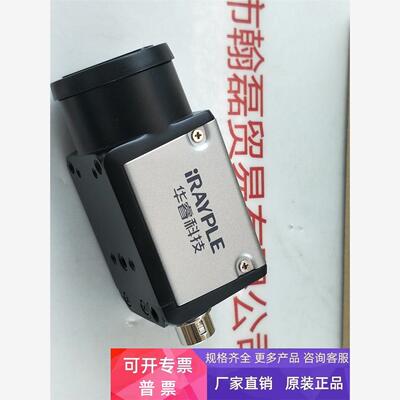 IRAYPLE大华华睿工业相