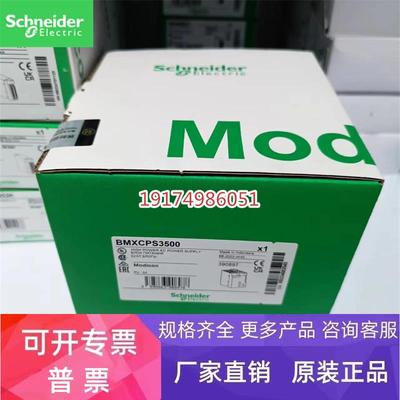 BMXCPS3500施耐德Schneider 高功率电源模块36W BMXCPS35OO