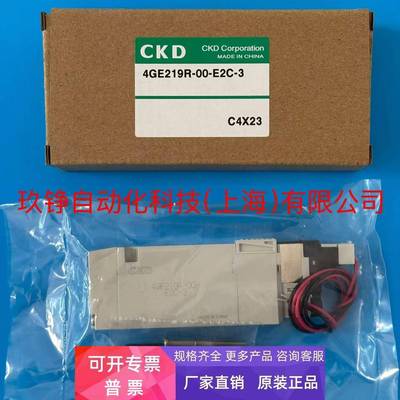 原装CKD防爆电磁阀4GE219EX-00-RN-4