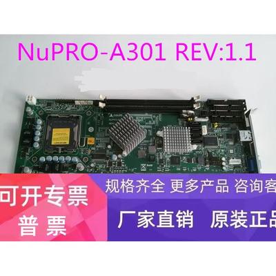 凌华 NUPRO-A301 REV.1.1工控机主板 支持E5300 成色新 送CPU