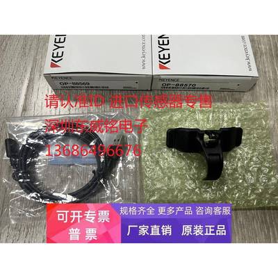 OP-88570 OP-88569 OP-88567 OP-88411 OP-88418 基恩士配件