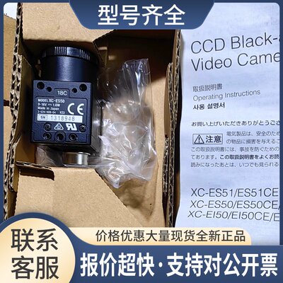 XC-ES50L/ES30/ES50/ES51/ES51CE/EU50/EI50/EI30/56/999议价