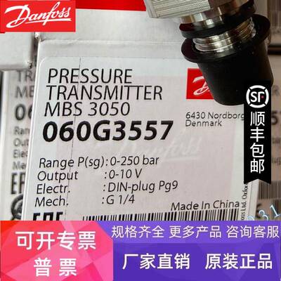 MBS3200-2211-1AB08-0 060G1876 DANFOSS丹佛斯压力传感器MBS3200