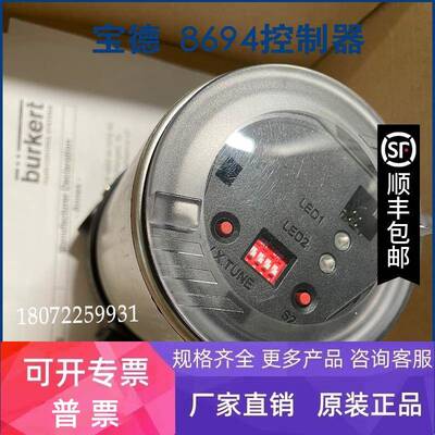 宝德 8694定位器 00227403 227411 227426 227422 323232 227437