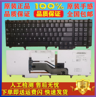 适用 Dell戴尔 E6520 E5520 M4800  E5530 E6530 E6540 M6700键盘
