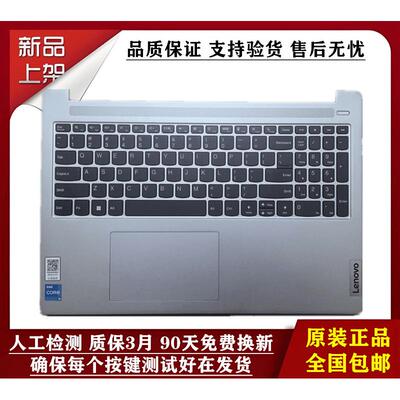 适用联想小新16ABR8键盘C壳