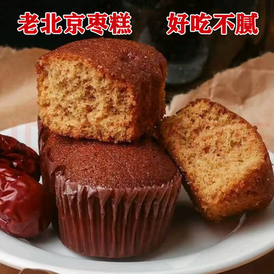 老北京枣糕红枣泥糕点老人早餐枣沙蛋糕零食特产面包整箱特价批发