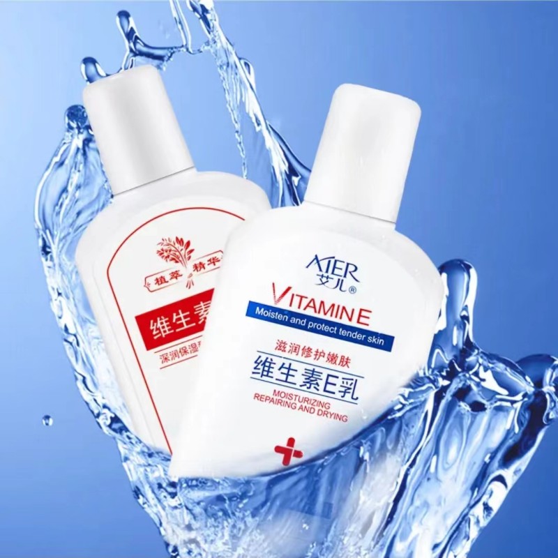 艾儿维生素e乳嫩肤修护滋润身体乳膏液补水护手霜化妆品抹脸蜜乳