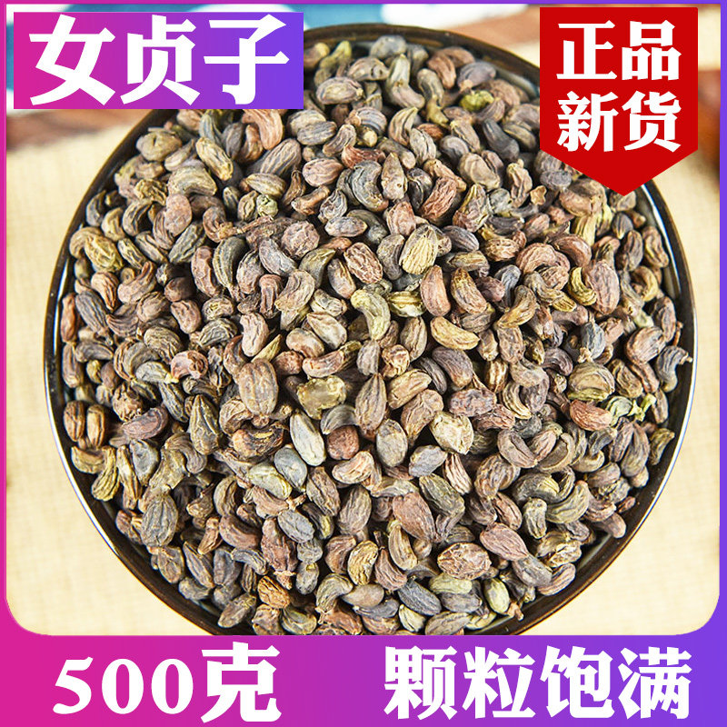 正品500g女贞子茶叶男人泡茶泡酒女真子旱莲草中草药粉