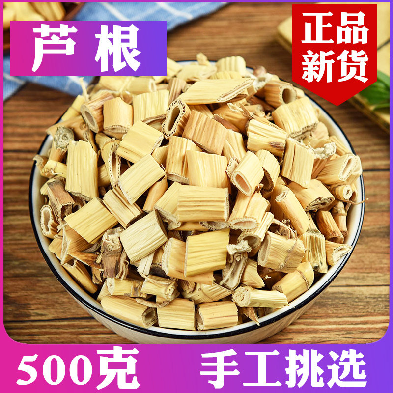 白茅根茶500g克白毛根中草非药材粉芦根竹蔗水甜草根坚草跟干品