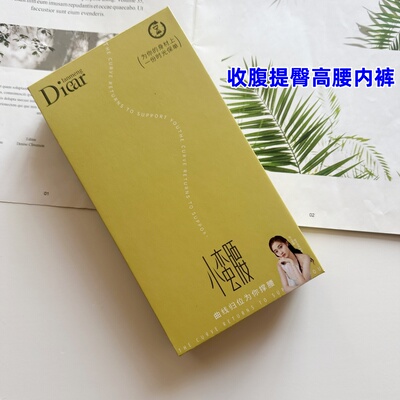 兰梦迪小蛮腰8660高腰收腹提臀裤女士塑形收胯翘臀塑身内裤